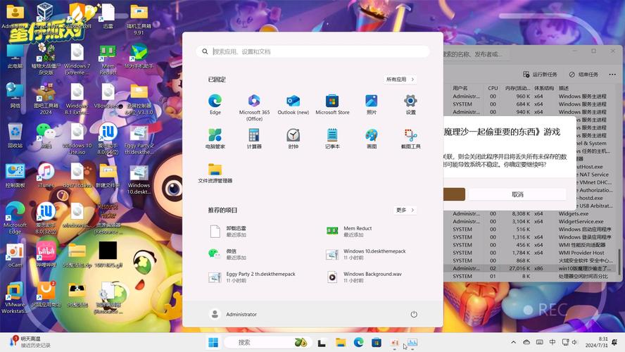 win11游戏环境运行库