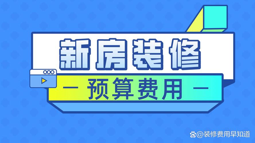 装修预算明细计算器图标