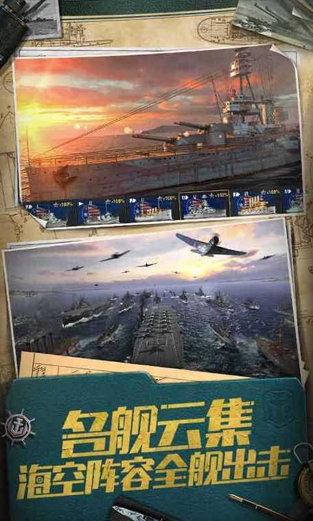战舰世界盒子辅助菜单最新版更新内容图标