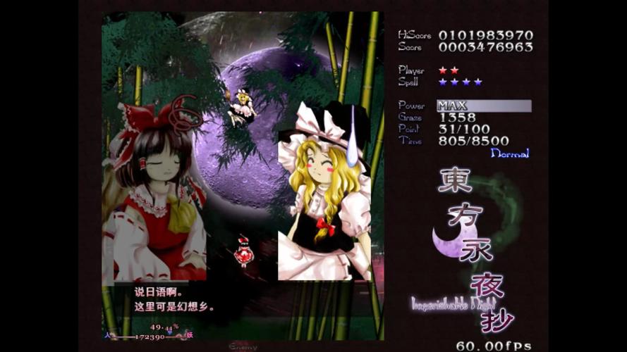 东方永夜抄v1.0.1图标