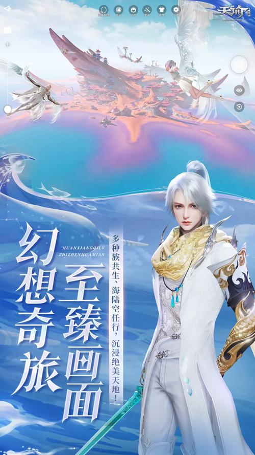 天谕手游官服入口图标