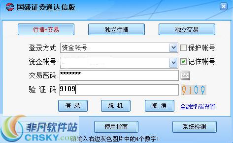 大通证券官网手机版神通版