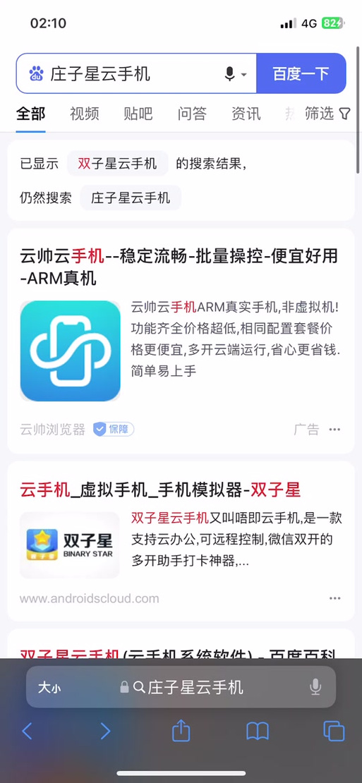 艾可云官网入口