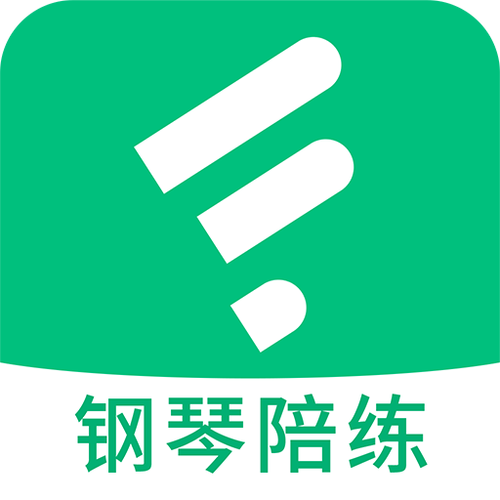 钢琴陪练app截图