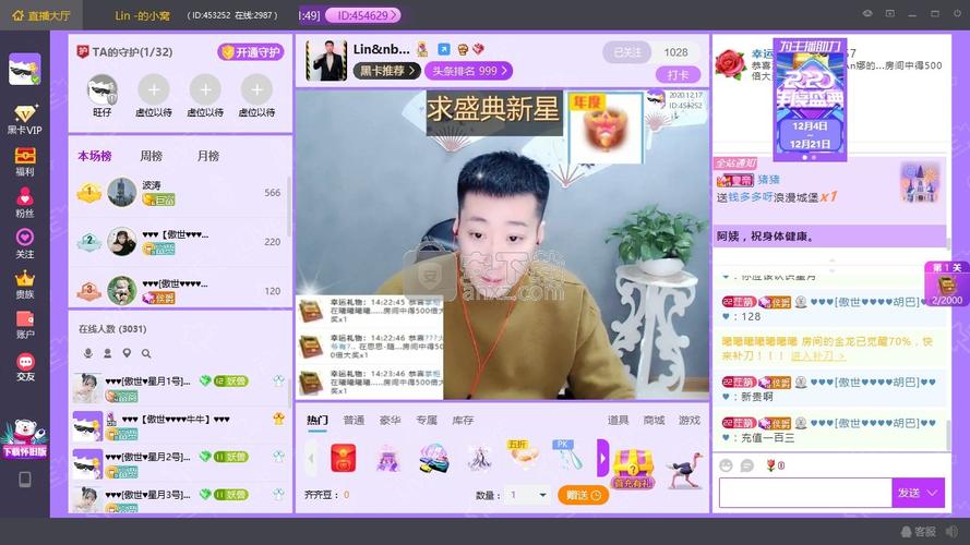 齐齐直播间现场直播