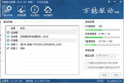 万能raid驱动