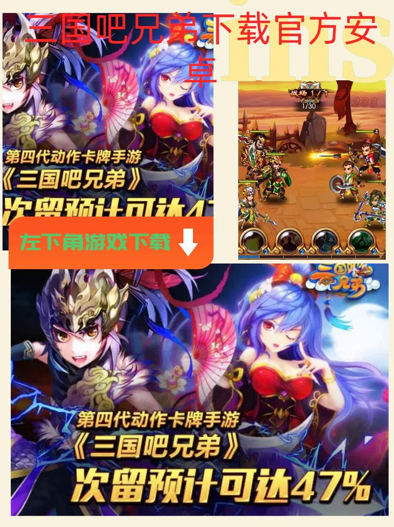 三国吧兄弟在哪图标