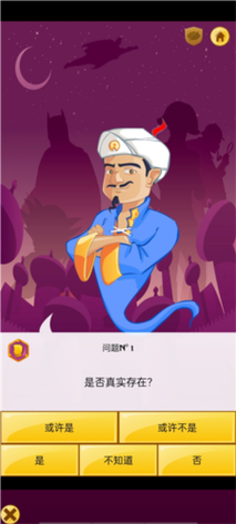 神灯猜名在线网页截图
