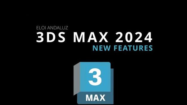 3dmax2022和2024的区别图标