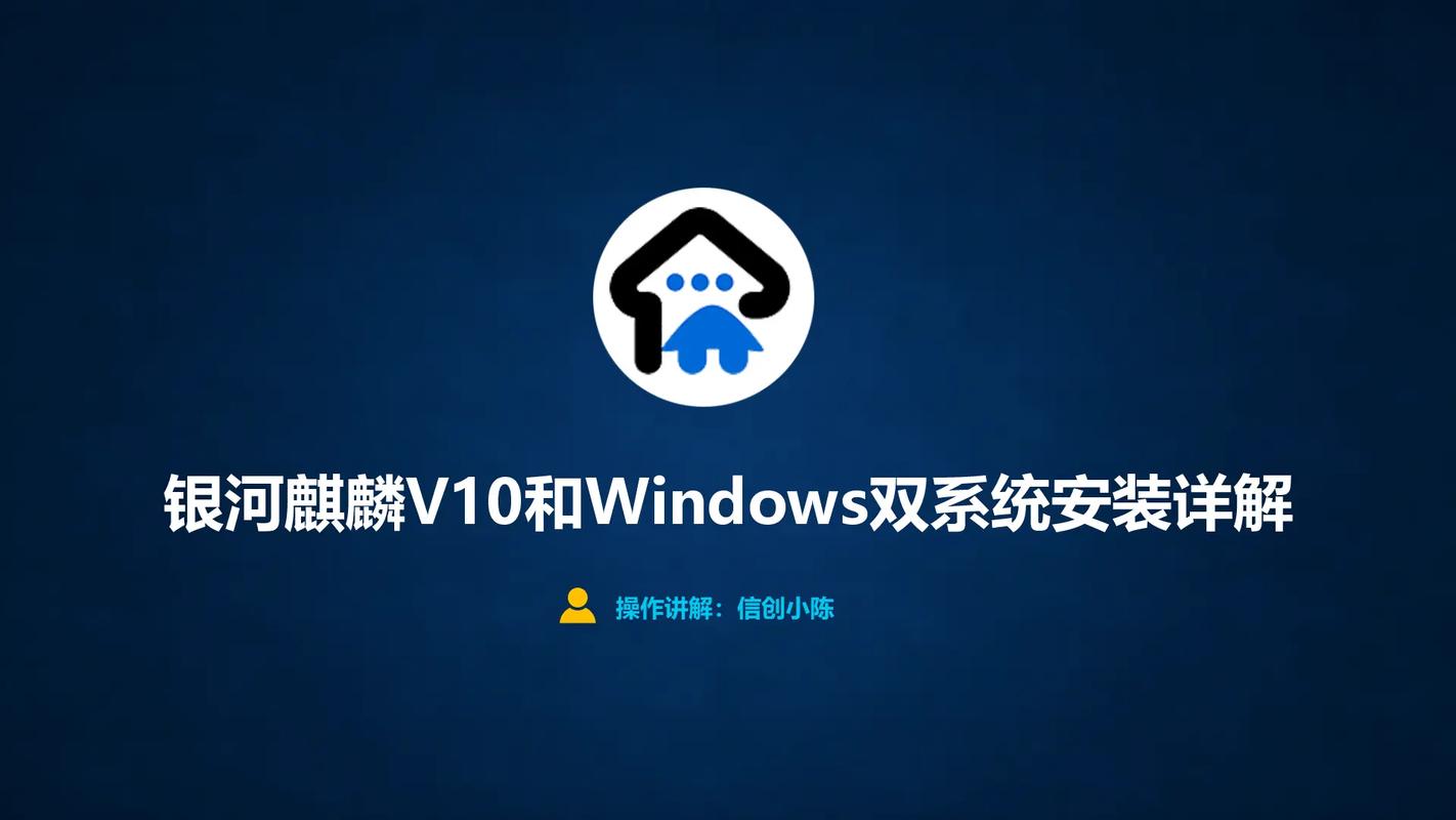 麒麟系统怎么装win7图标