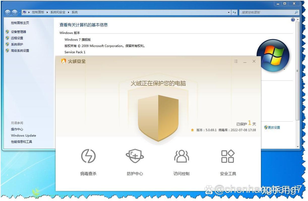 win7安装火绒提示缺少关键补丁截图