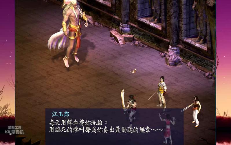 新绝代双骄3明月孤星攻略