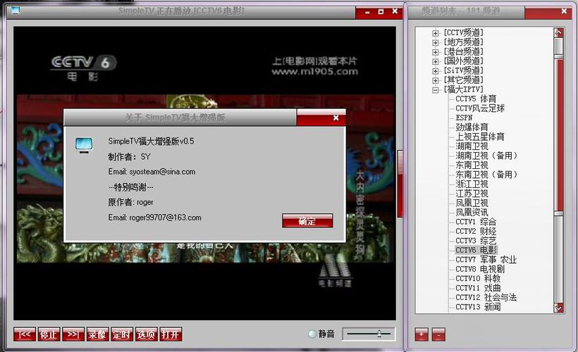 simpletv免费