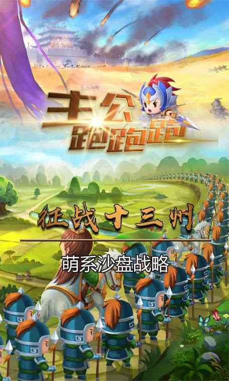 主公跑跑跑破解版1亿代金券
