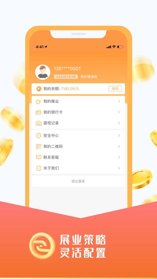 易伙伴pro官方安装
