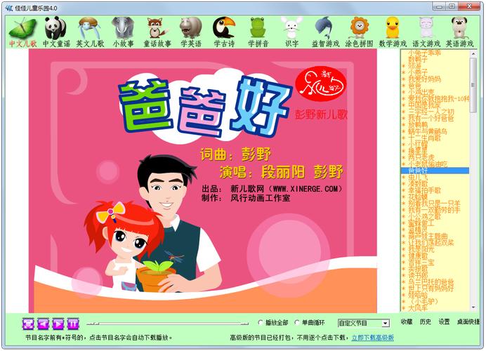 佳佳儿童乐园最新版本截图