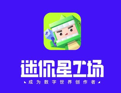 迷你星工场修改器图标