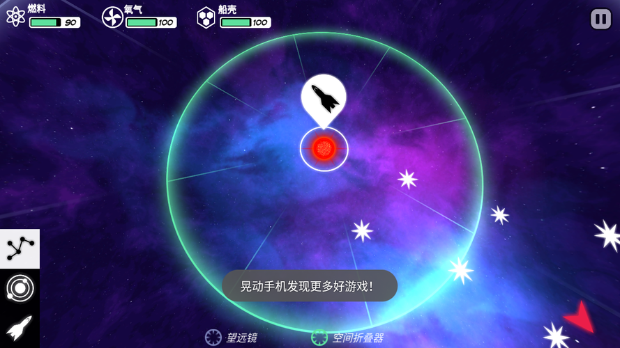异星迷航最新无限资源汉化版截图