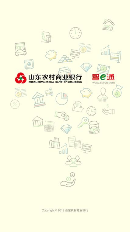 山东农信网银app安装图标