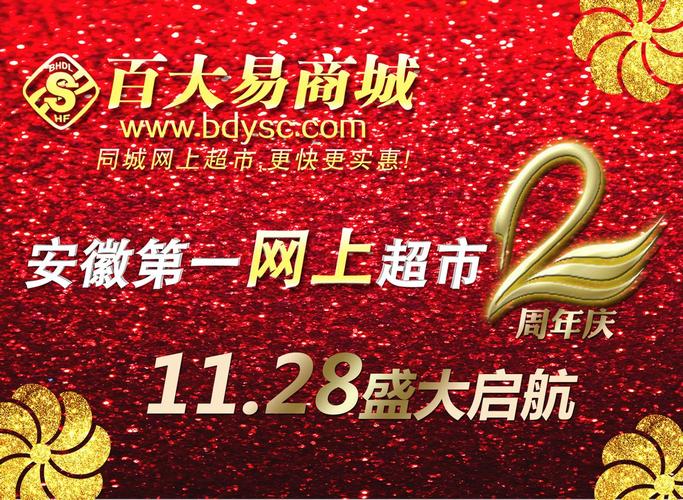 百大易商城官网app截图