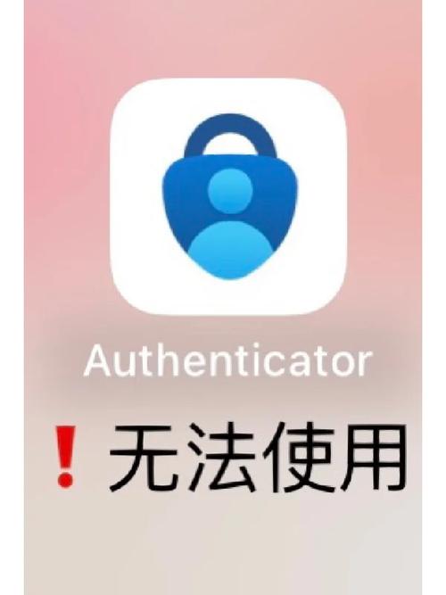 authenticator安卓 扫描不了