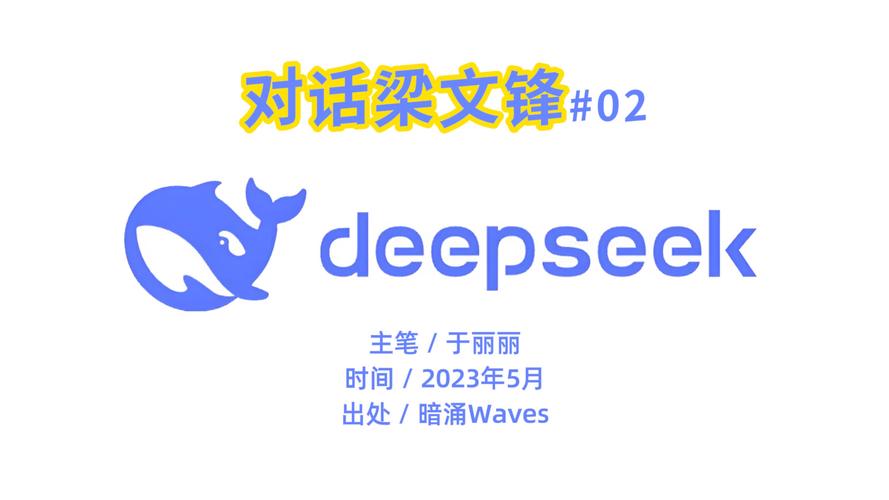 DeepSeek引领小红书营销图标