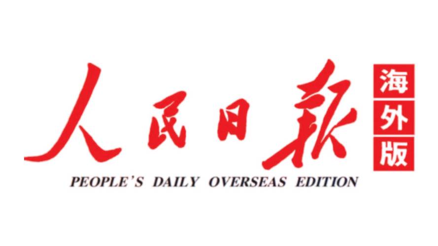 人民日报海外版主任图标