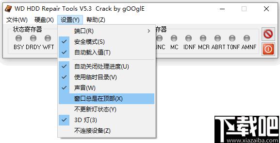 WD HDD Repair Tools最新版本更新内容