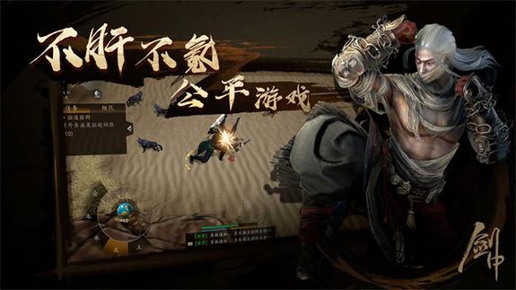 剑中手游剑中手机版最新版本更新内容截图