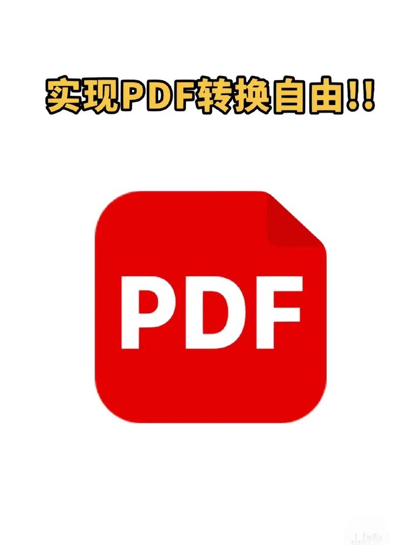 pdf破解加密软件图标