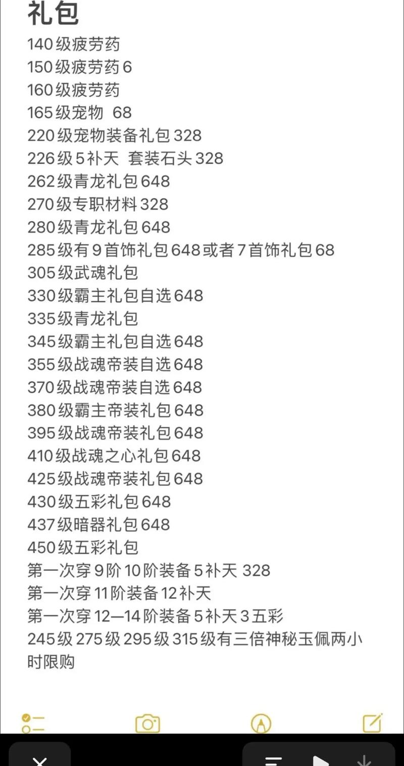 热血神剑2025最新礼包码