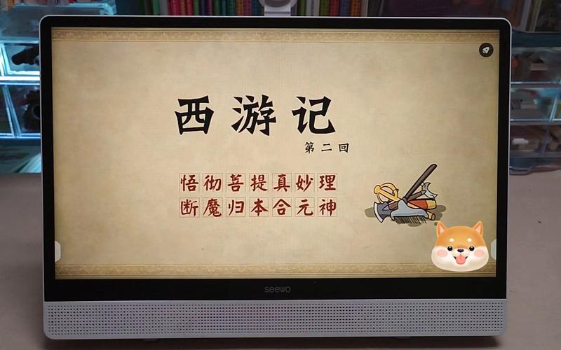 爆笑版西游记2图标