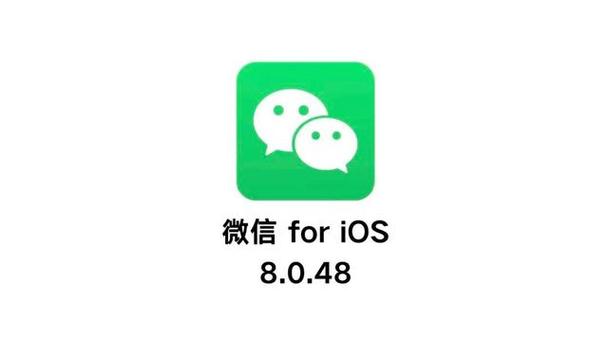 微信8.0.48版本安装图标