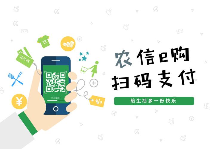 农信e购app官方