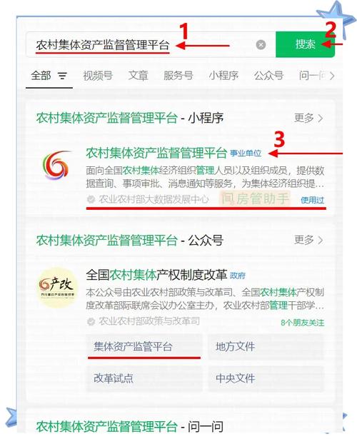 农村宅基地查询软件图标