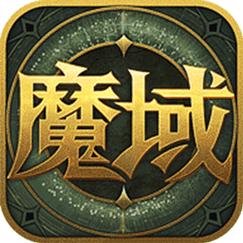 正版魔域辅助工具