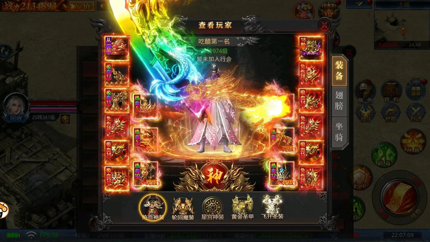 超变合击版图标