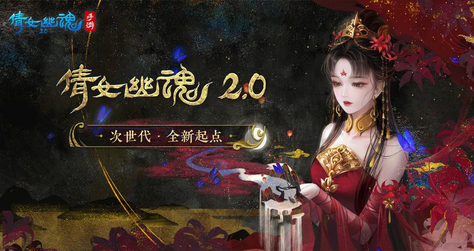 倩女幽魂破解版内购无限版图标