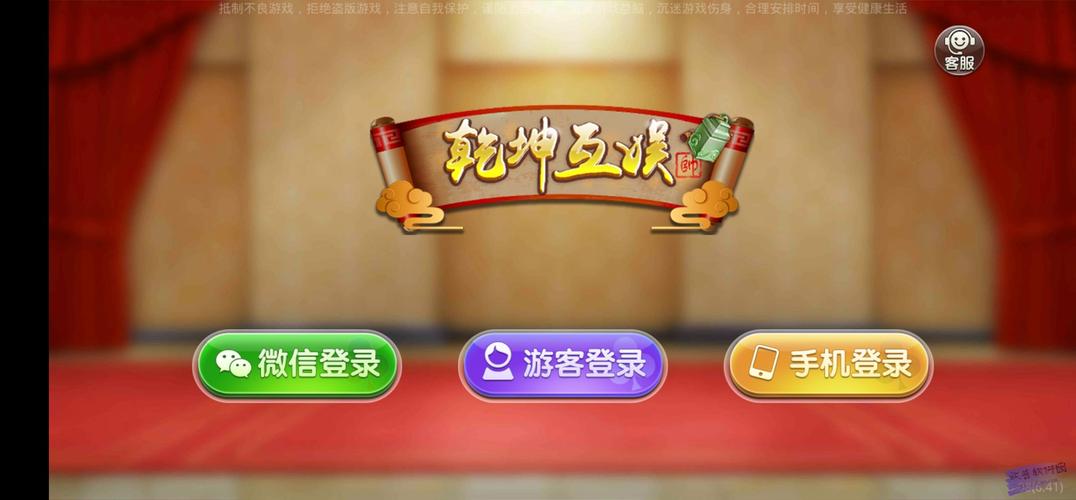 乾坤互娱官方图标
