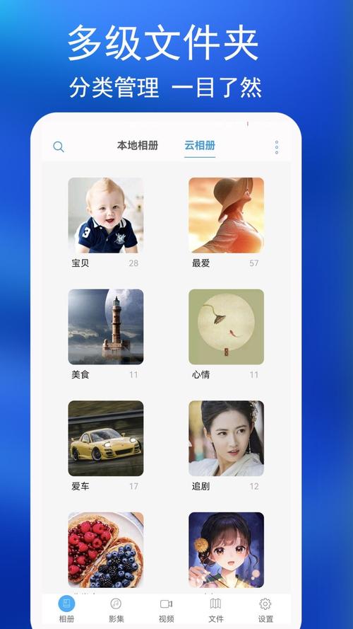 安卓手机本地照片查看器图标