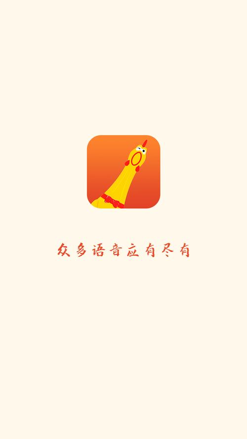鸡音盒子免费安装2023最新版图标