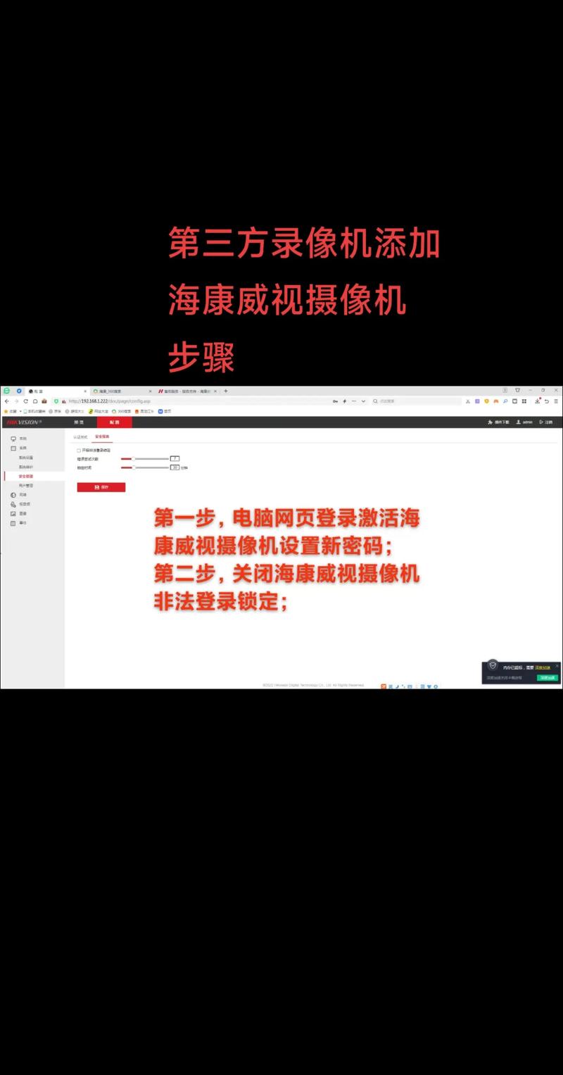 海康摄像机快速设置方法步骤详解截图