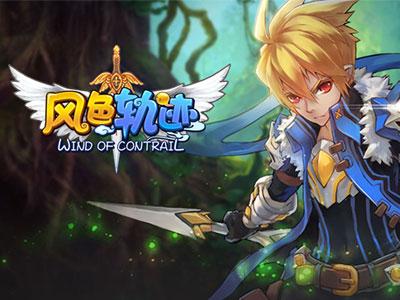 风色轨迹进化图截图