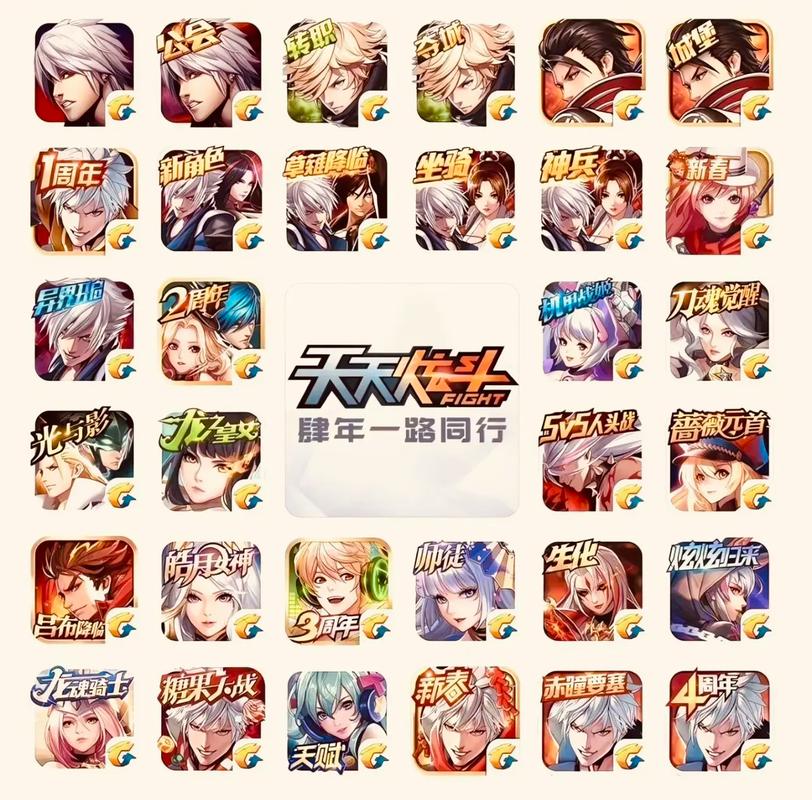 天天炫斗2025年停服公告图标