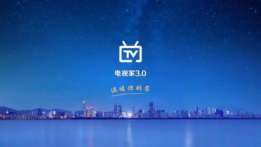 智慧家TV电视版本更新内容截图