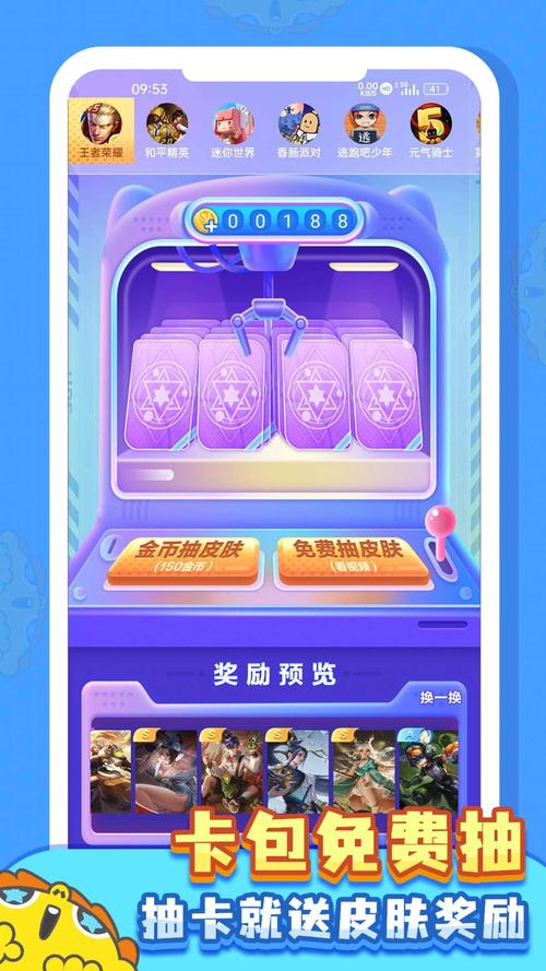 皮肤多多免费版破解版截图