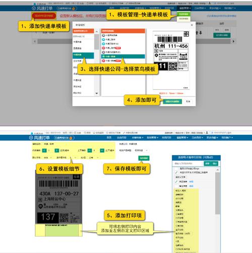 风速打单(订单打印软件)怎么安装图标