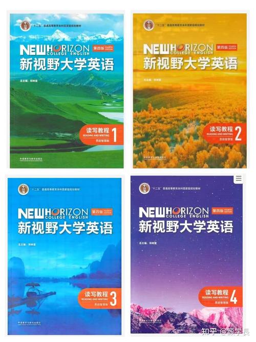 新视野大学英语书教材电子版图标