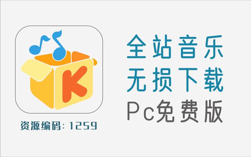 无损音乐资源图标