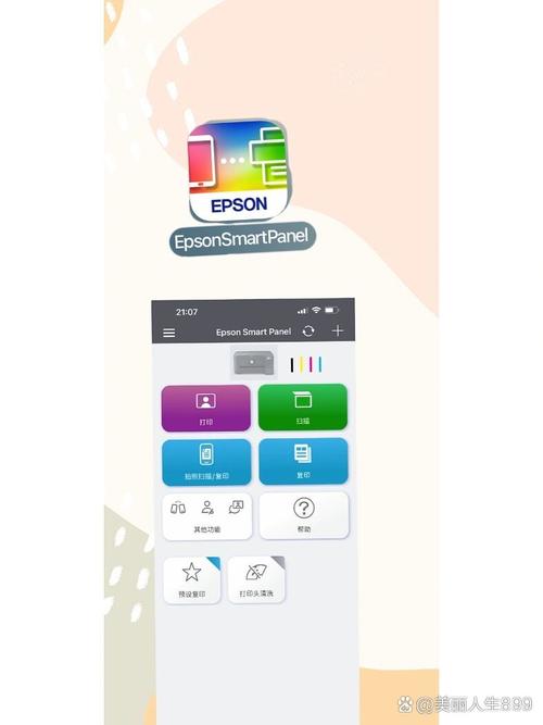 爱普生Smart Panel APP截图
